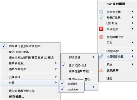 安装和更新 - SVP